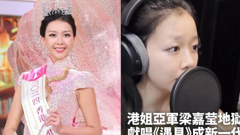 Miss HK 2024 1st Runner-Up Shares Out-Of-Tune Cover Of Stefanie Sun's ...