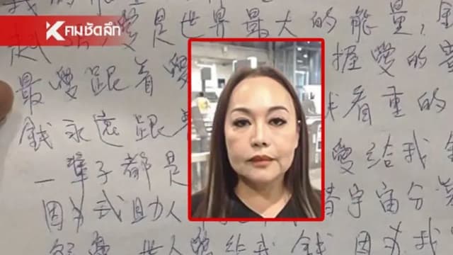 泰国酒店毒杀案新进展 警方发现死者包内中文手写信 - 8world