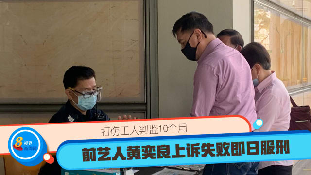 Huang Yiliang failed in his appeal. Go jail | HardwareZone Forums