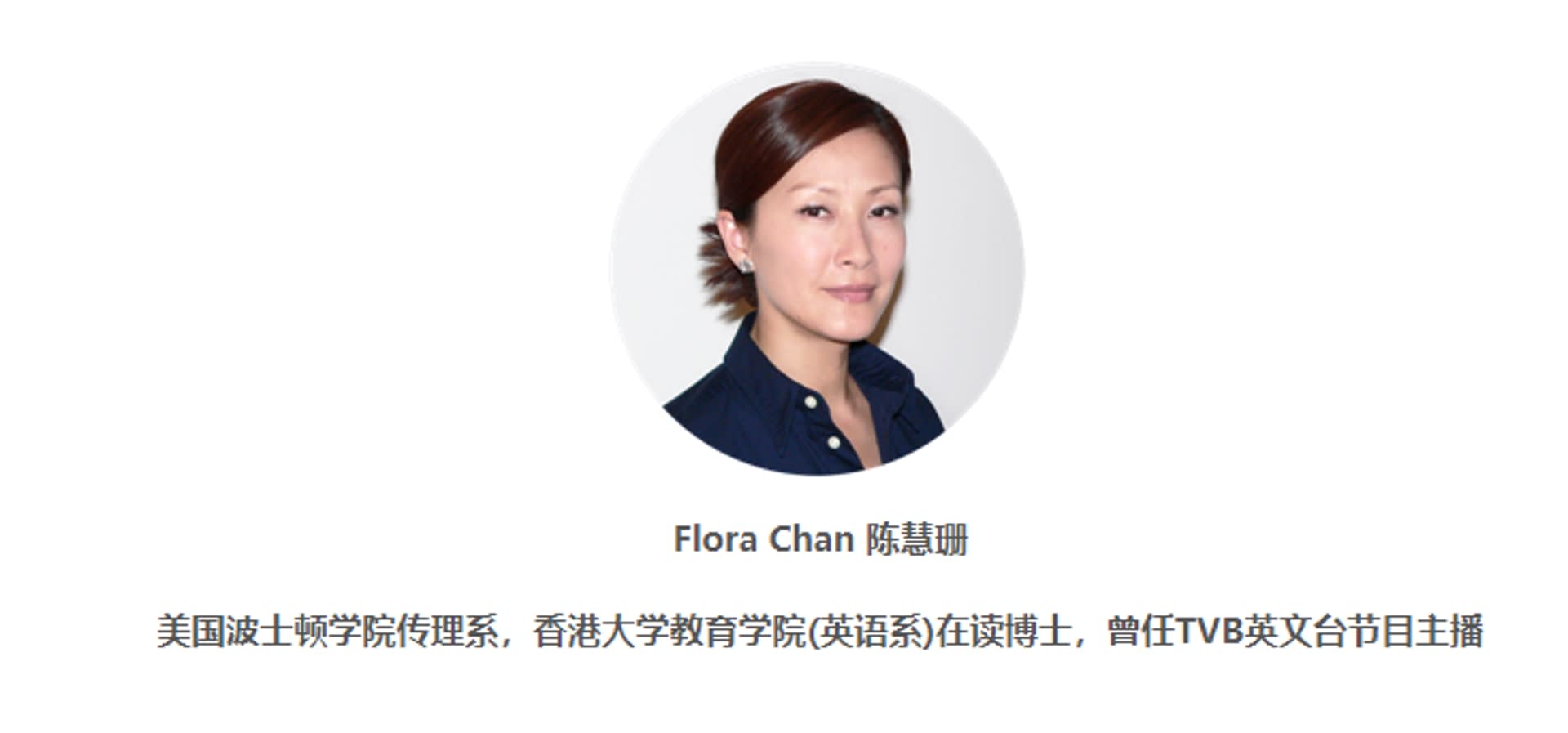 Ex TVB Actress Flora Chan Reportedly Working As An English Teacher In ...