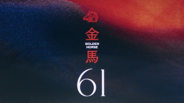 【金马61】金马奖得奖名单 - vibes by 8world