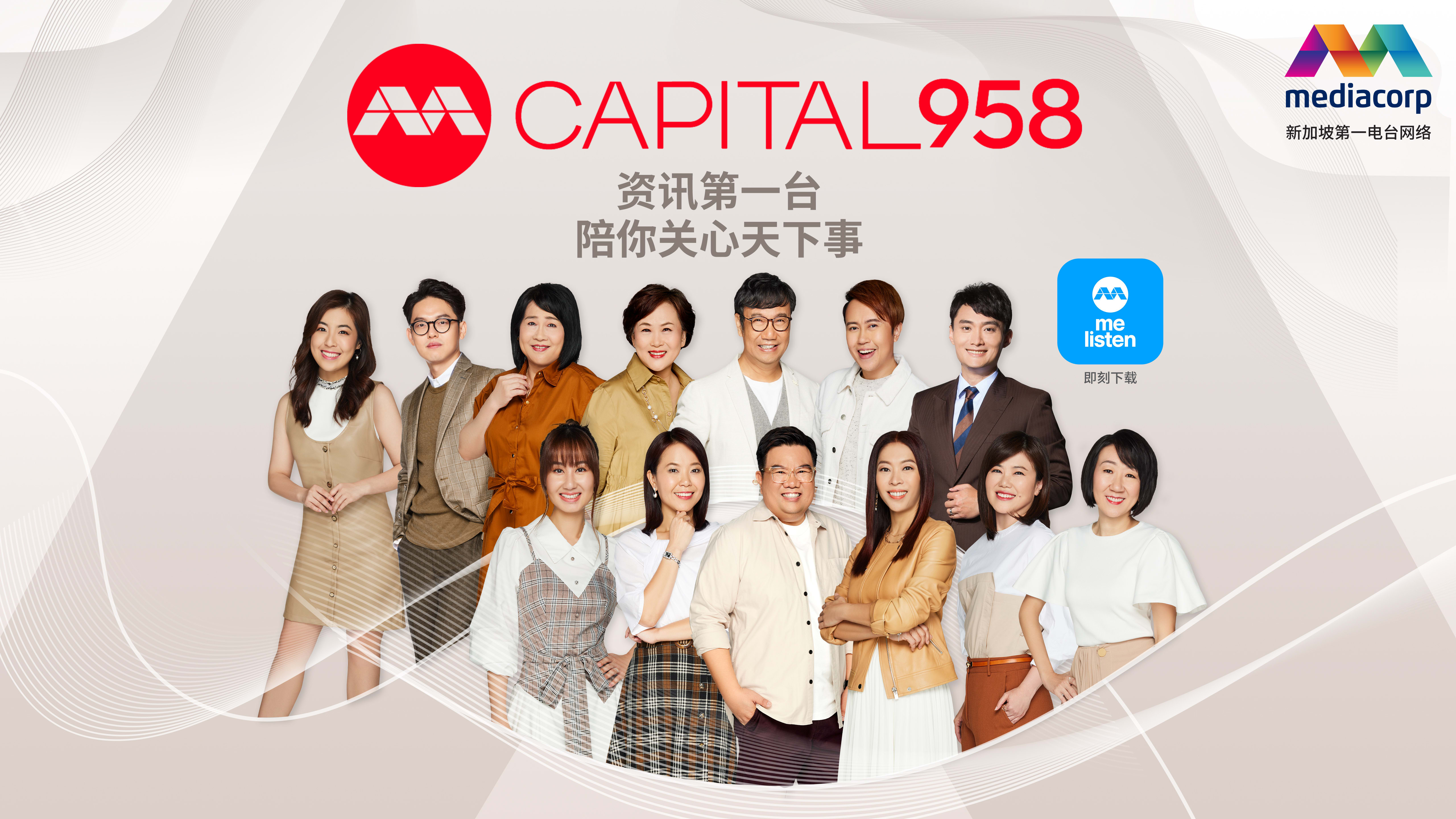 Capital958FM - melisten