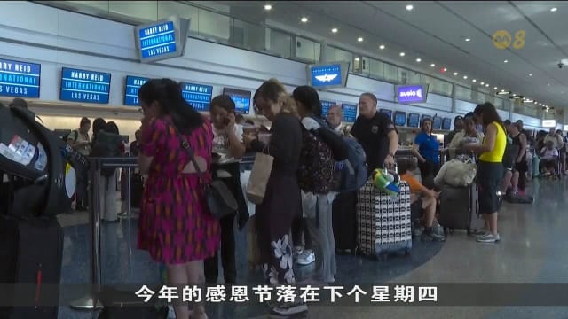 美国感恩节假期出游 或遭恶劣天气影响 - 8world