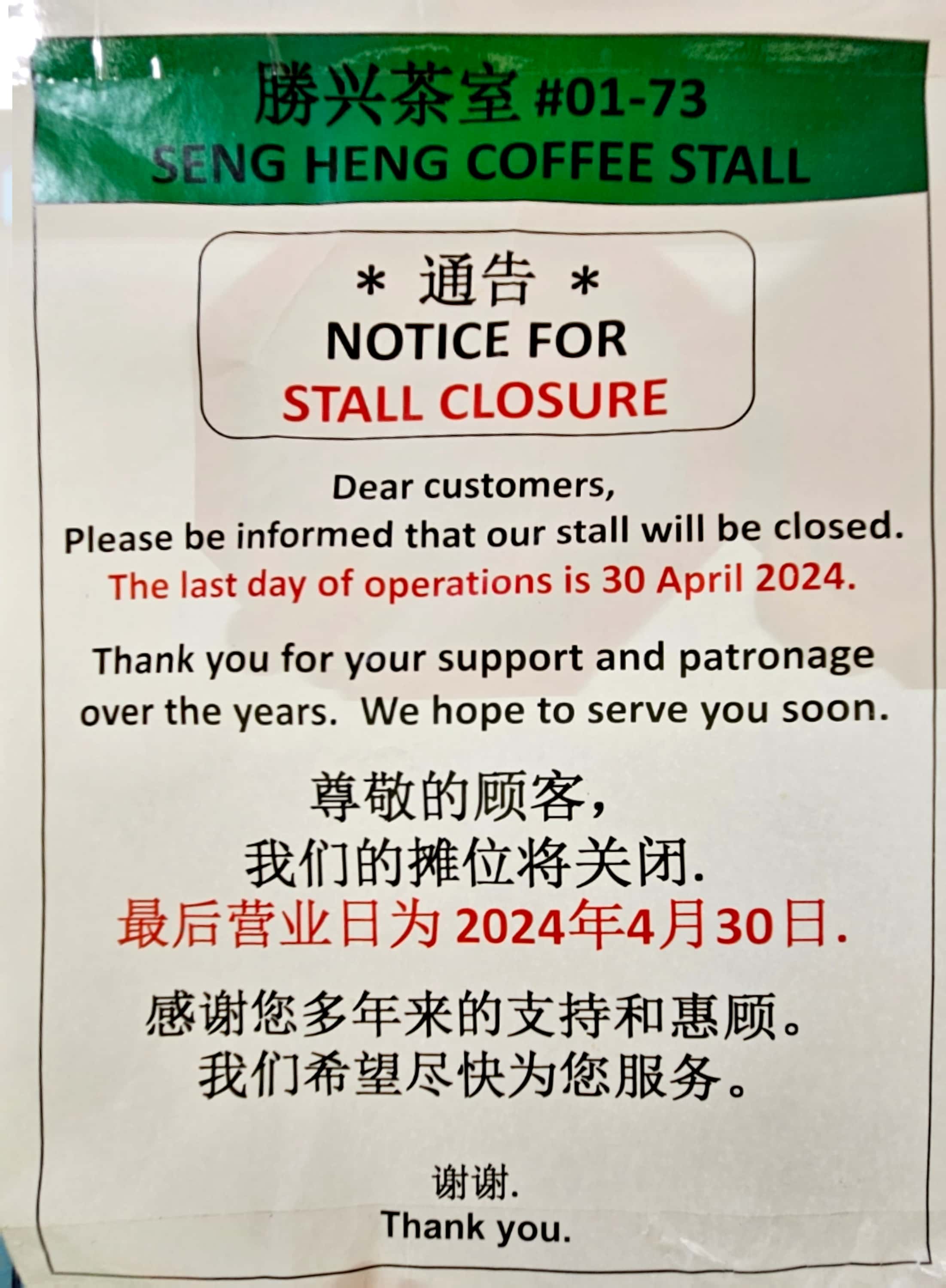 Sudden Closure Of Beloved 2nd-Gen Toa Payoh Drinks Stall Serving $1 ...