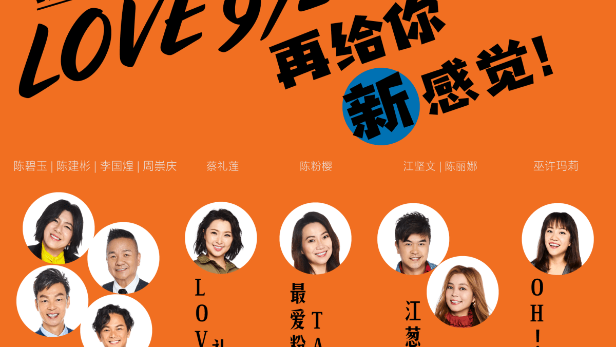 LOVE 972再给你新感觉 - melisten