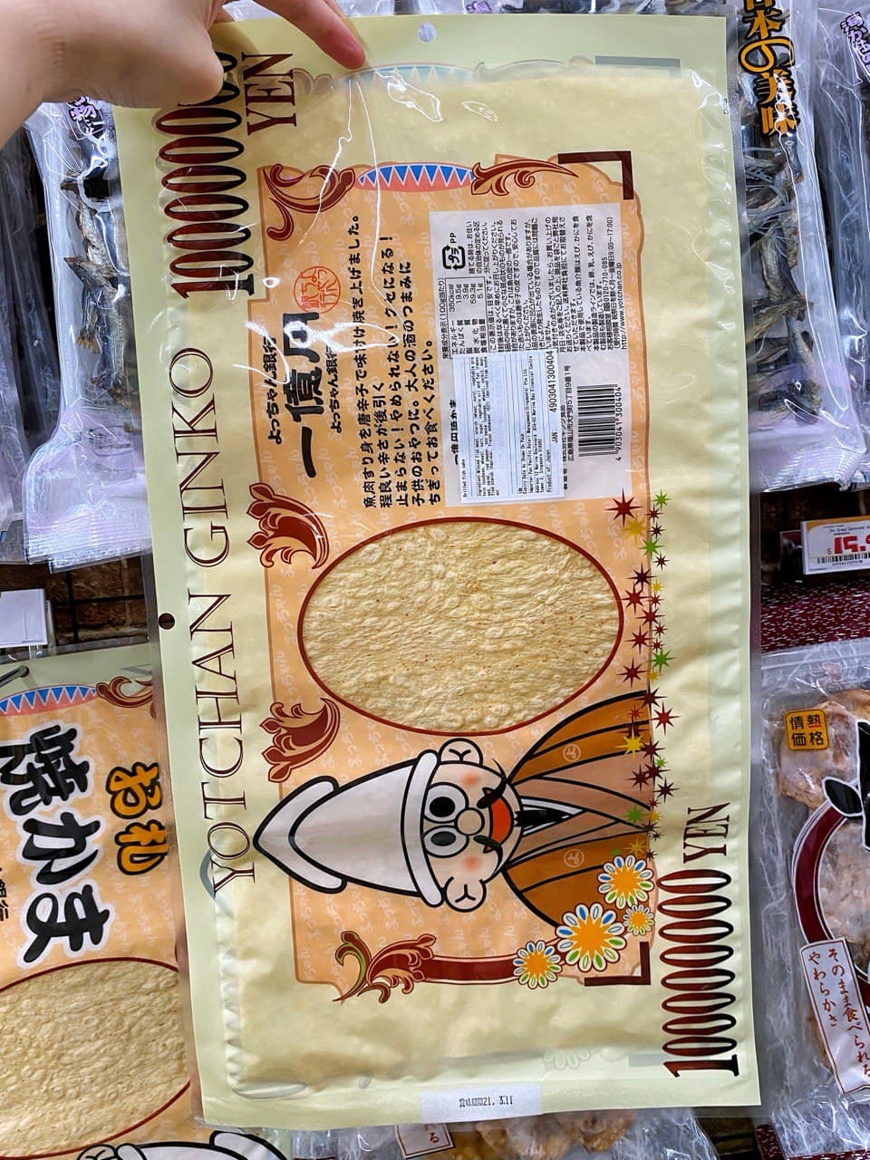 You Can Now Buy A Giant 100 Million Yen ‘Banknote’ Made Of Grilled ...