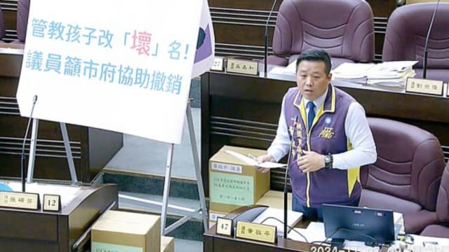 父母管教惩罚过激 台湾初中女生被改名“坏” - 8world