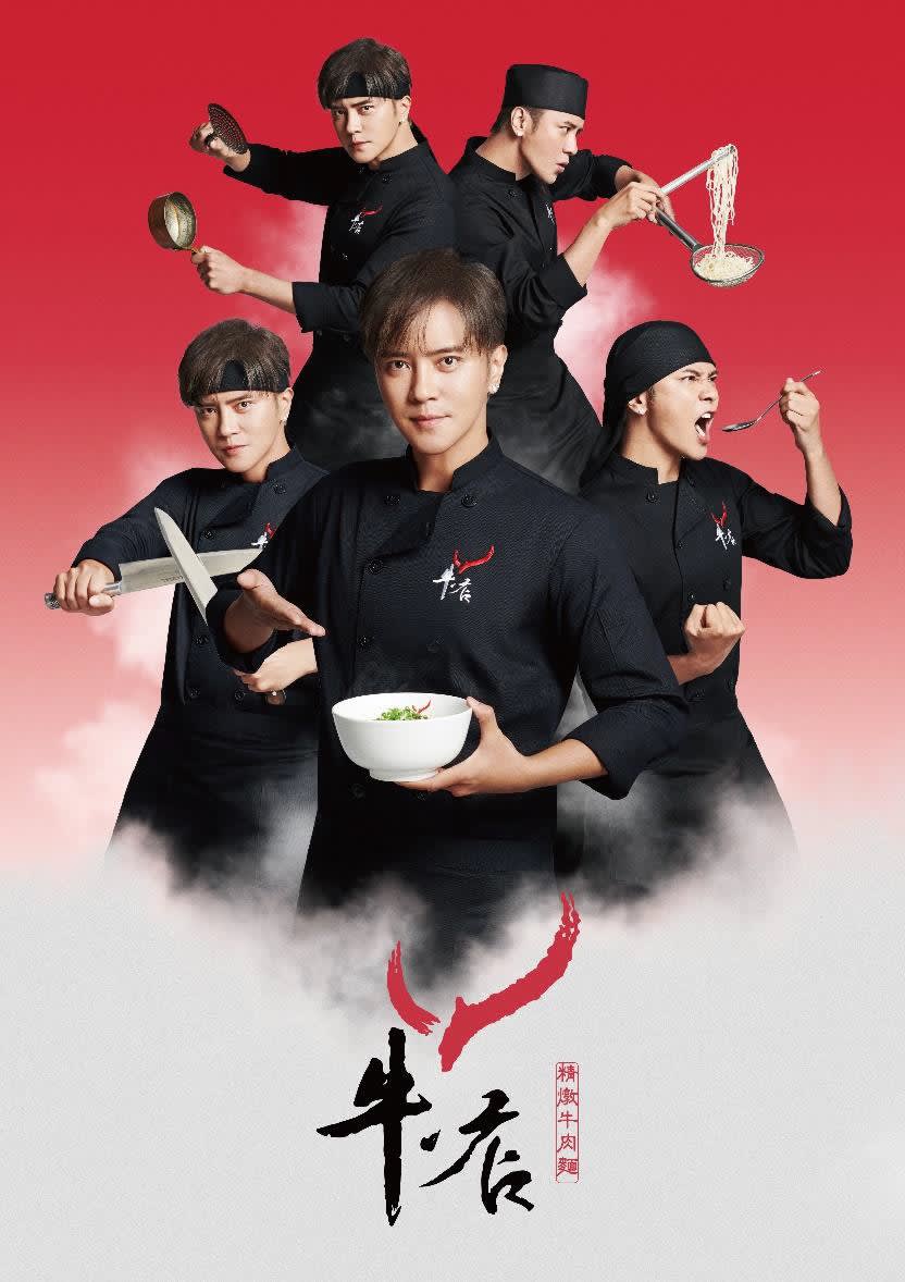 Show Luo Coming To S’pore For The Opening Of His Endorsed Beef Noodle Restaurant Niu Dian - 8days
