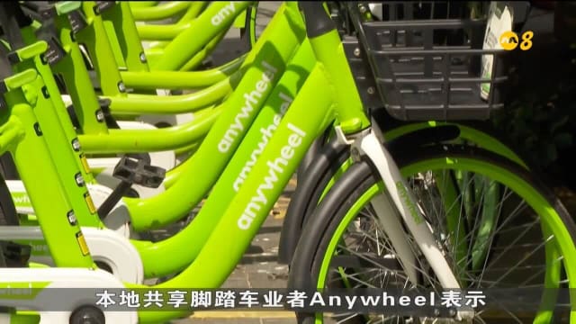 共享脚踏车业者Anywheel更新执照 扩大车队5000辆 - 8world
