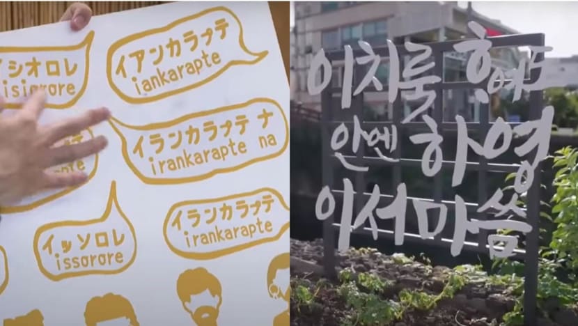 What Japan and South Korea are doing to prevent their dying languages ...