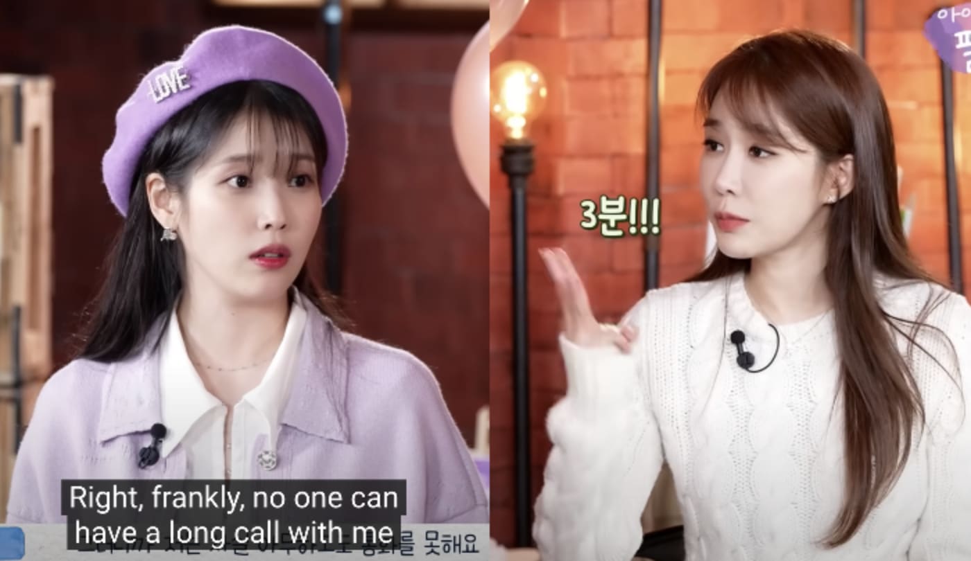 IU Says She Has ‘Phone Phobia’; Finds It Hard To Talk On The Phone For ...