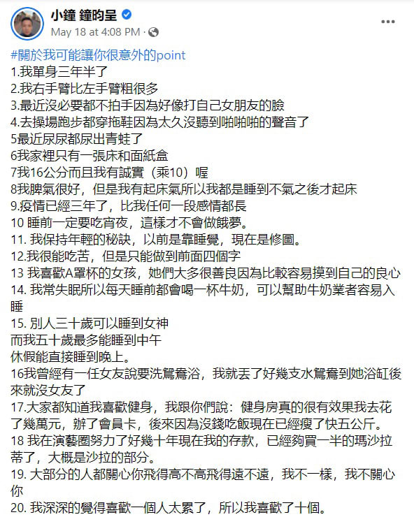 Taiwanese Host Xiao Zhong Says His Right Arm Is Bigger Than His Left ...