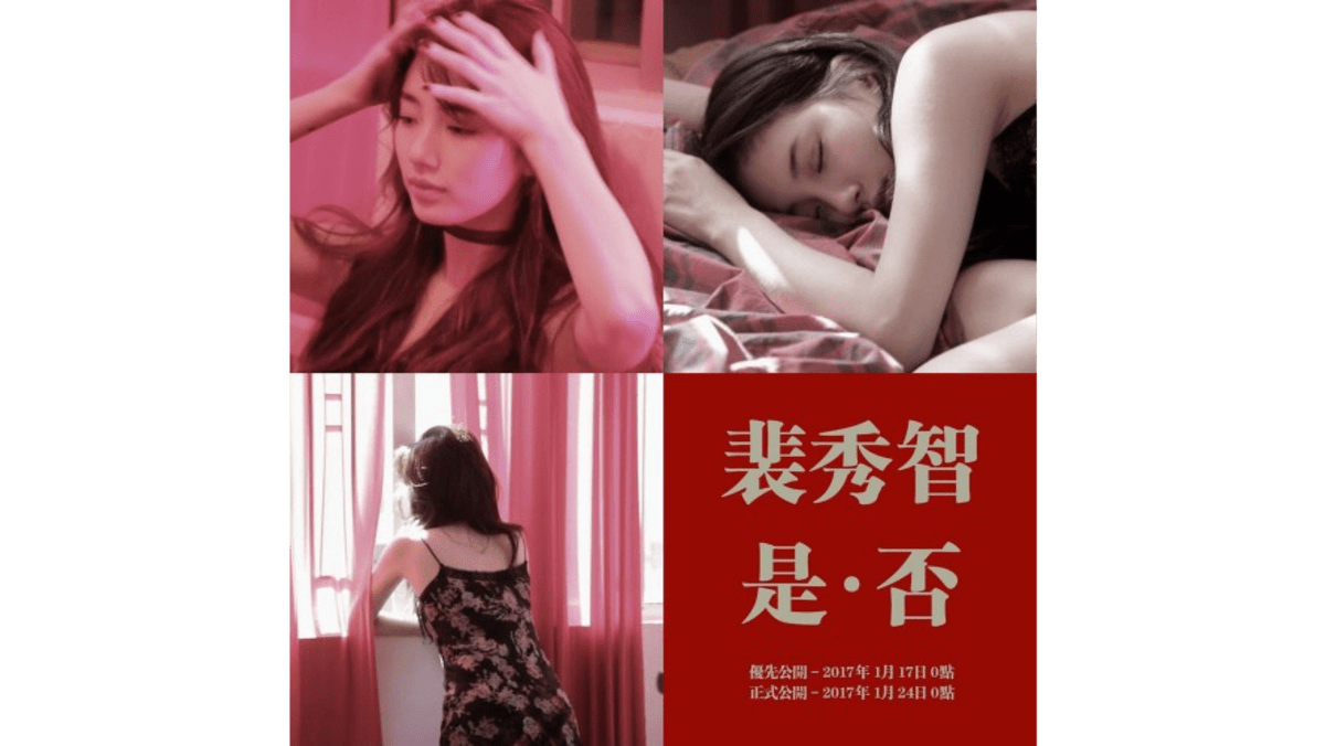 [Video] miss A′s Suzy Officially Announces Solo Debut - 8days