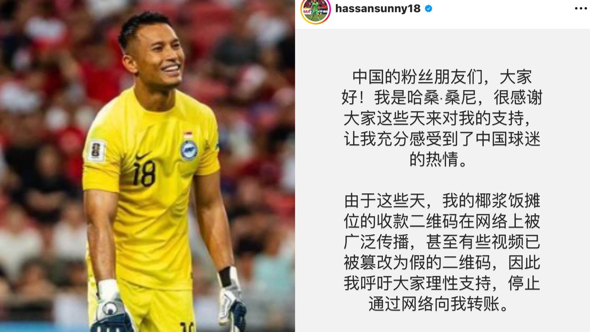 Hassan Sunny Tells Chinese Fans To Stop Sending Him Money After ...