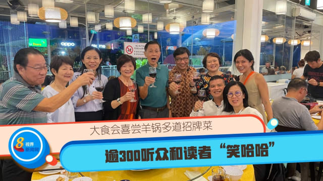 大食会喜尝羊锅多道招牌菜 逾300听众和读者“笑哈哈” - 8world