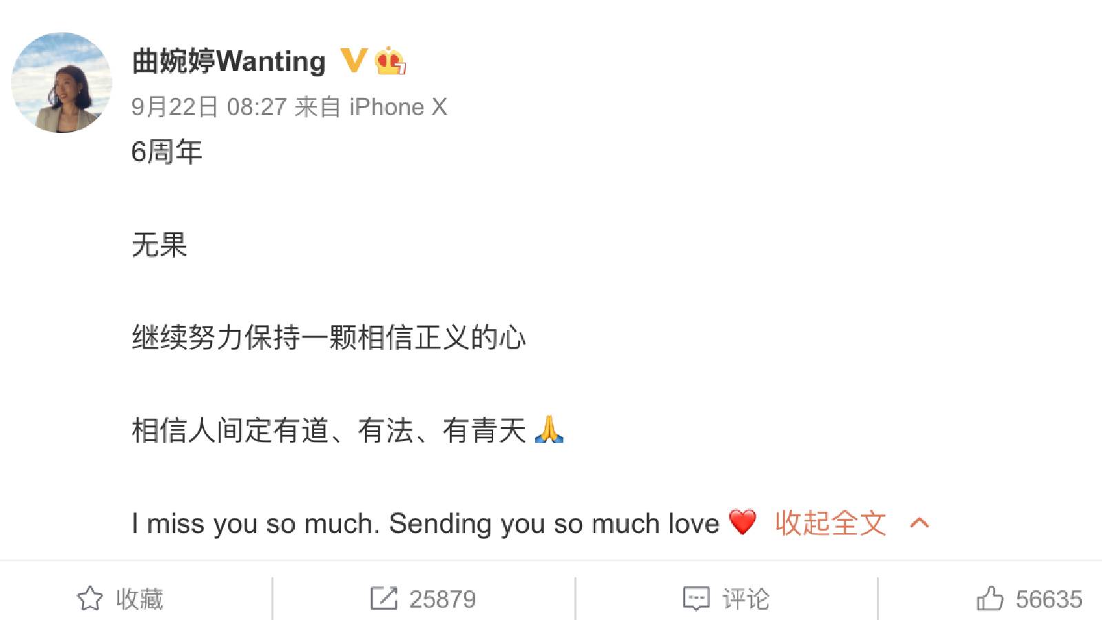 Chinese Singer Qu Wanting Is Still Seeking Justice For Her Mum Who Was ...