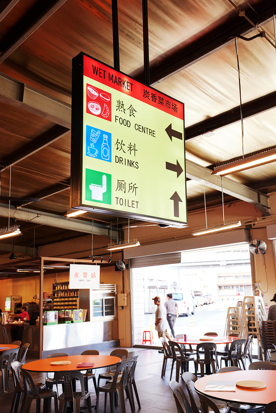 Ben Yeo Opens Retro Wet Market-Themed Kopitiam In Chai Chee That Cost ...