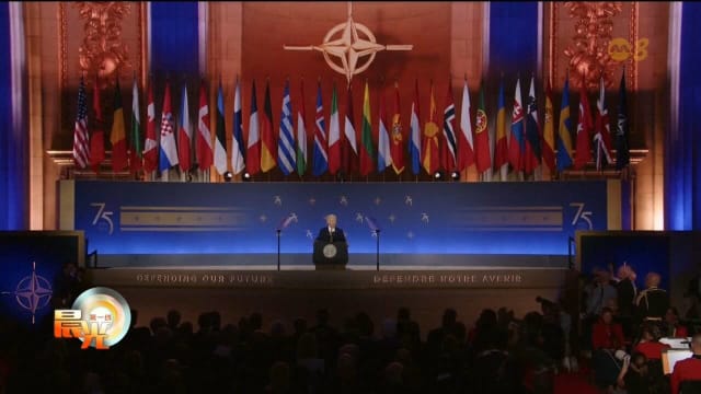 北约成立75周年峰会在美国开幕 - 8world