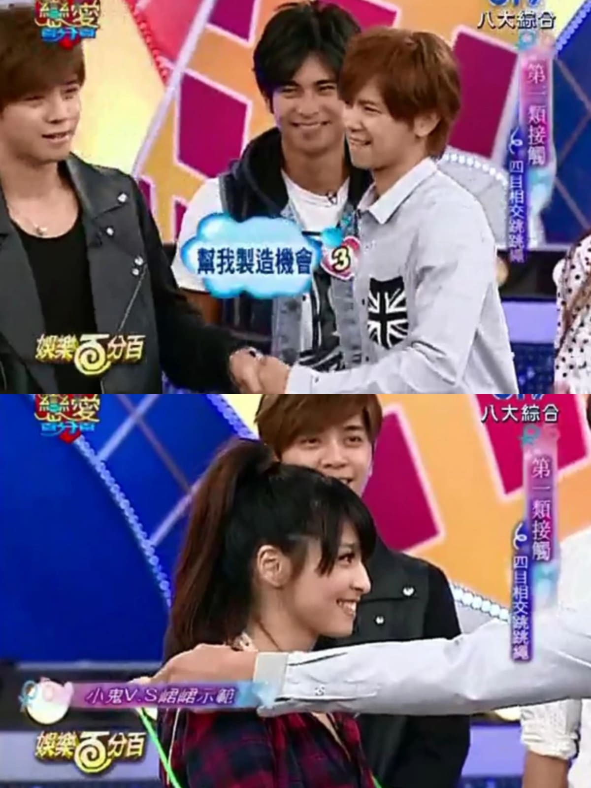 Alien Huang & Girlfriend Qun Qun Were Paired Up By Show Luo On 100% Entertainment 9 Years Ago ...