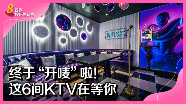 Jewel Music Box KTV - 8world Entertainment Lifestyle