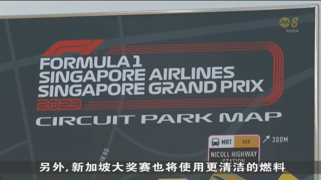 部分道路将因F1车赛而封闭 当局吁公众使用公共交通工具 - 8world