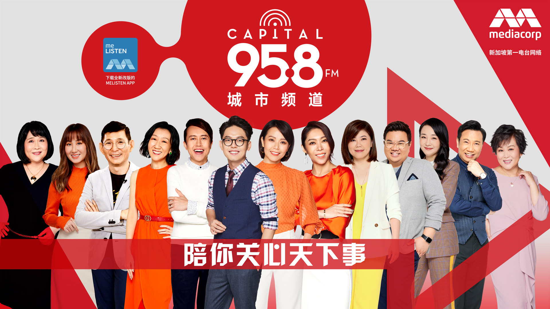 CAPITAL 958 Radio Station [OFFICIAL] - melisten