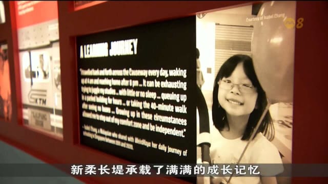 口试练习：新柔长堤建成100周年 - 8world