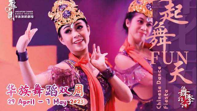 【社团活动预告】《一起舞FUN天》2023 - 8world