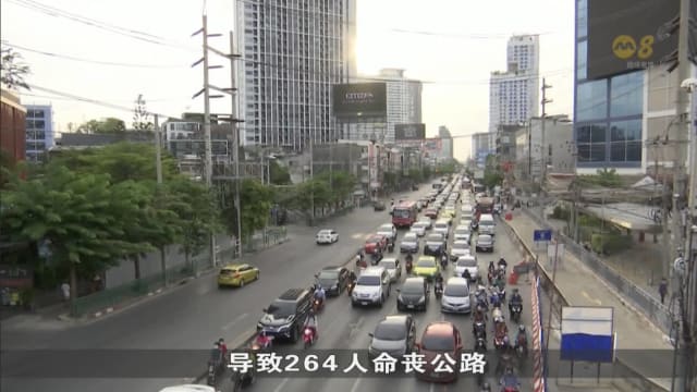 泰国警方设立监控中心 确保民众泼水节安全返乡 - 8world
