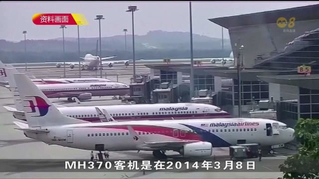 马航MH370失联近十年 40多名乘客家属入禀中国法院索偿 - 8world