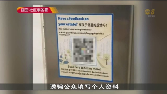 网络安全公司：QR二维码诈骗案有增加趋势 - 8world