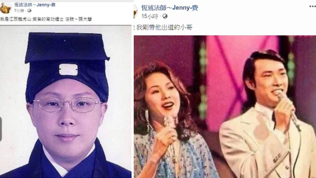 Chang Fei And Fei Yu-Ching's Buddhist Nun Sister Is Ready To Come Clean ...