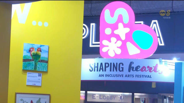 “心艺同心”艺术节 八幅残障艺术家作品以8万6000元售出 - 8world