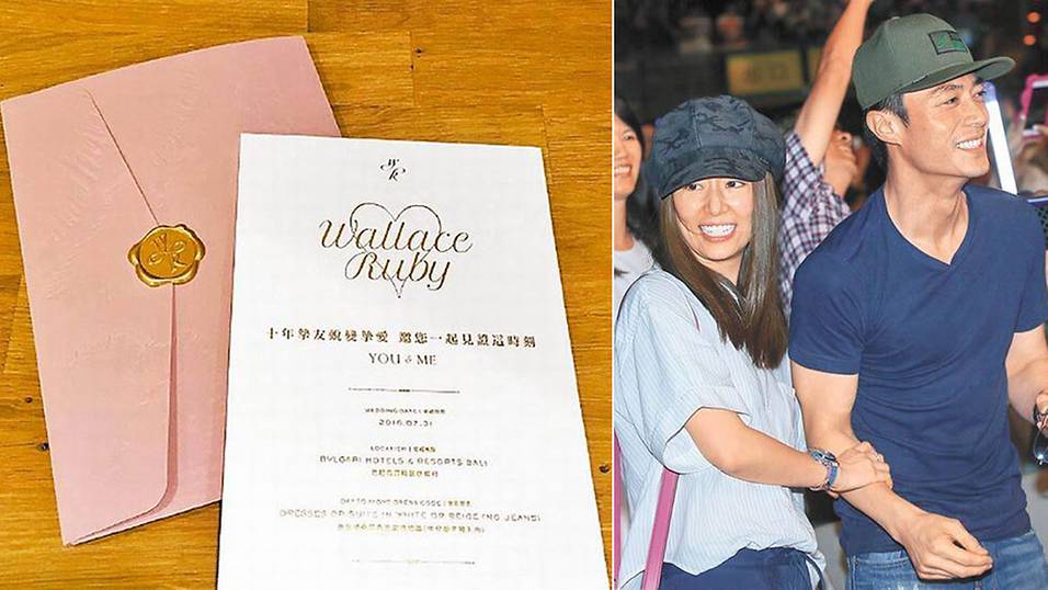 Ruby Lin, Wallace Huo’s wedding invitations revealed - 8days