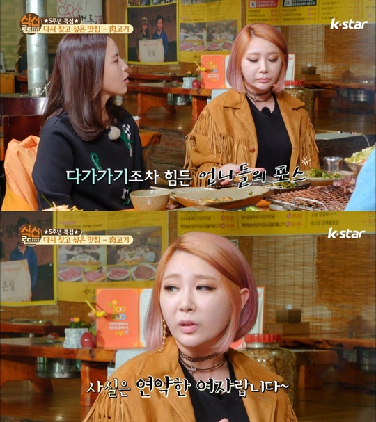 BEG′s Jea Says Members Aren′t as Strong as Their ′Ssenunnie′ Image - 8days