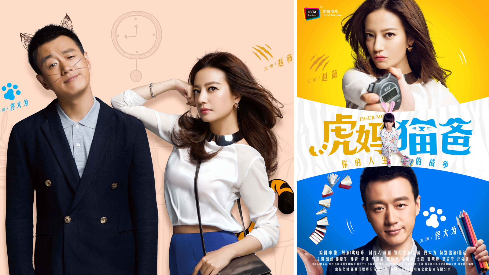 The battle of Asian ‘Tiger’ mums on TV - 8days