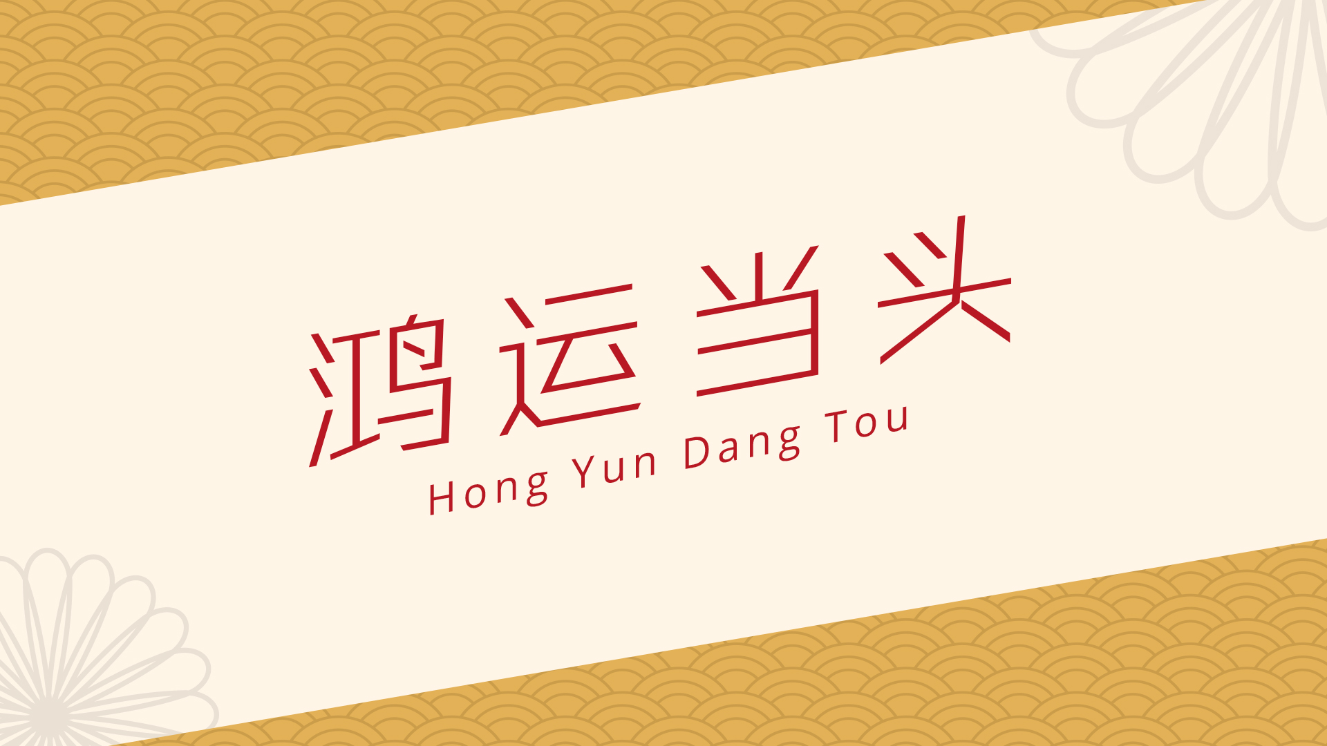 Lo Hei 101: What To Say When You’re Adding Yusheng Ingredients (With ...