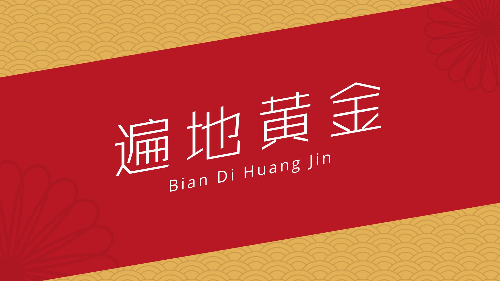 Lo Hei 101: What To Say When You’re Adding Yusheng Ingredients (With ...