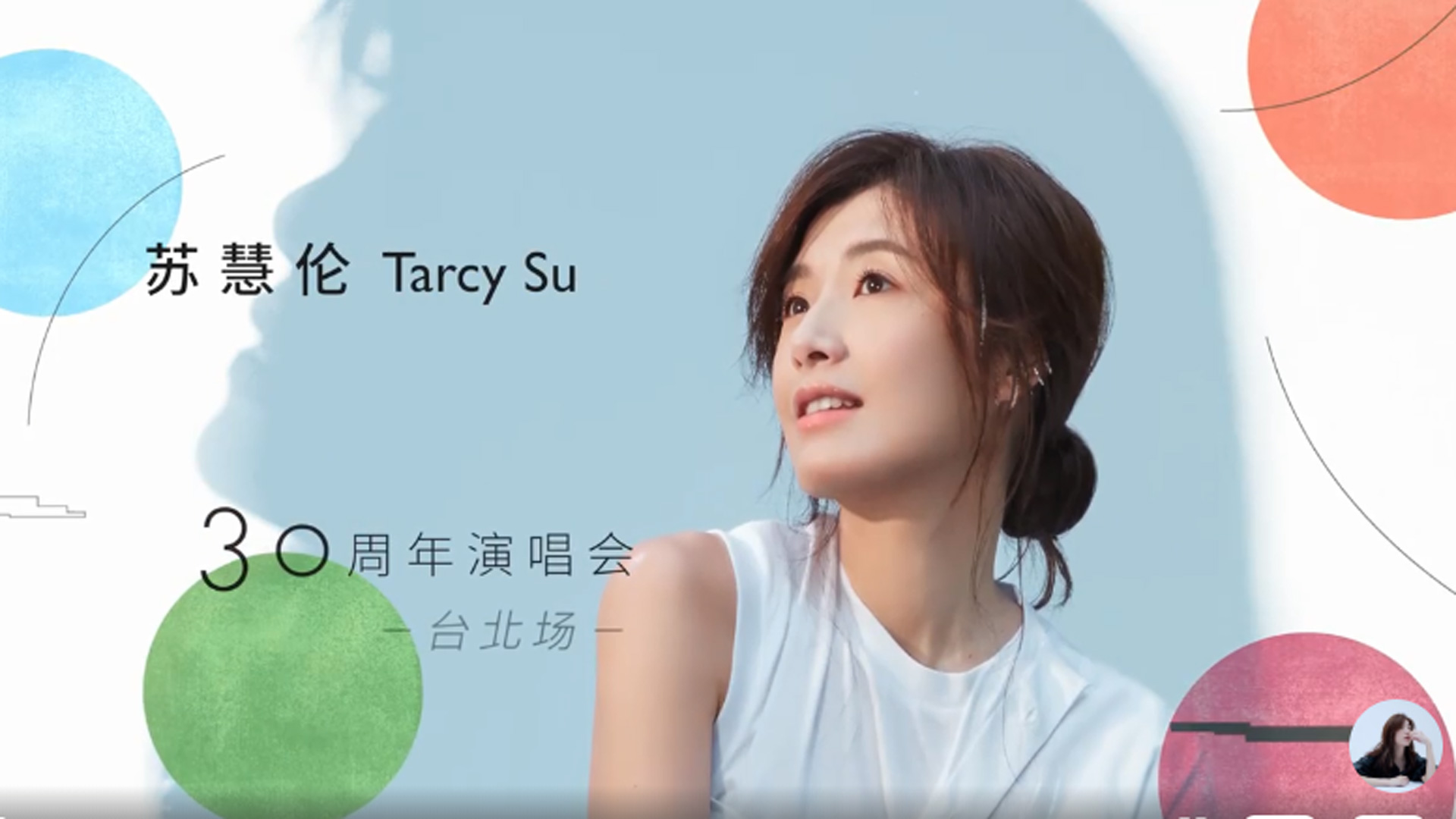 '90s Singer Tarcy Su Was Once So Overworked Her Face Became Partially ...
