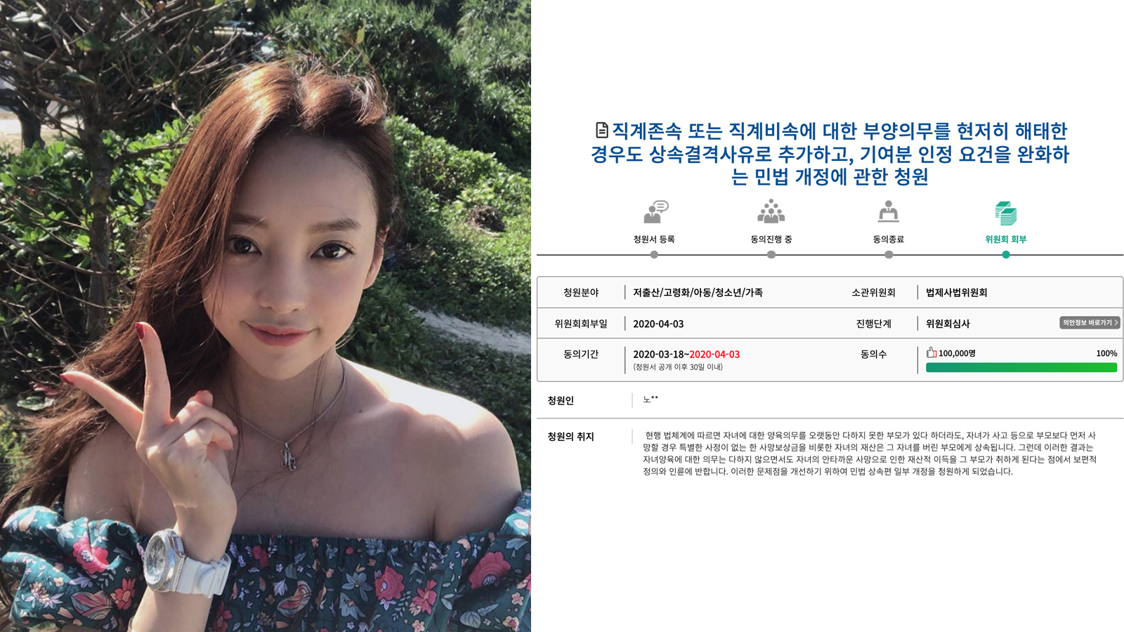 Goo Hara’s Estranged Mother Went To The Late Star's Funeral And Asked ...