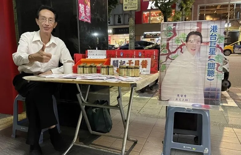 Chu Liuxiang Actor Kwan Chung, 70, Now Sells XO Sauce In Taiwan For ...