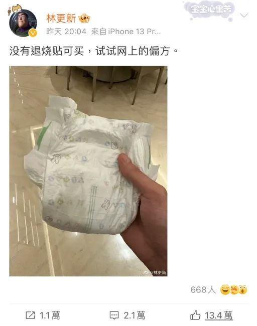 Chinese Actor Lin Gengxin Couldn’t Get Any Fever Patches, So He Wore A ...