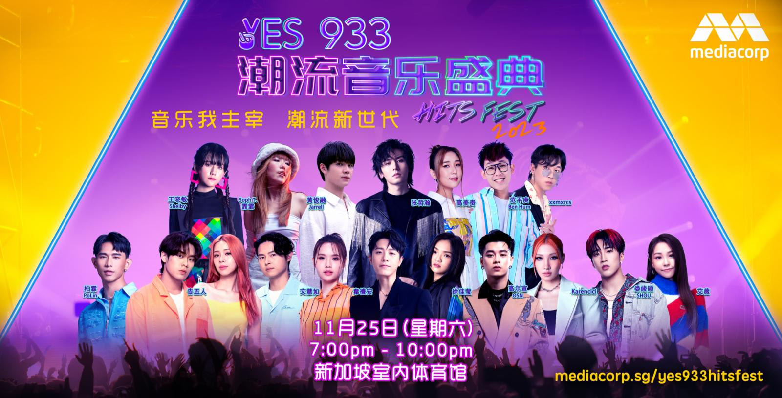 Mediacorp's Yes 933 Hits Fest 2023 has live performances by WeiBird, Lala Hsu, OSN and more ...