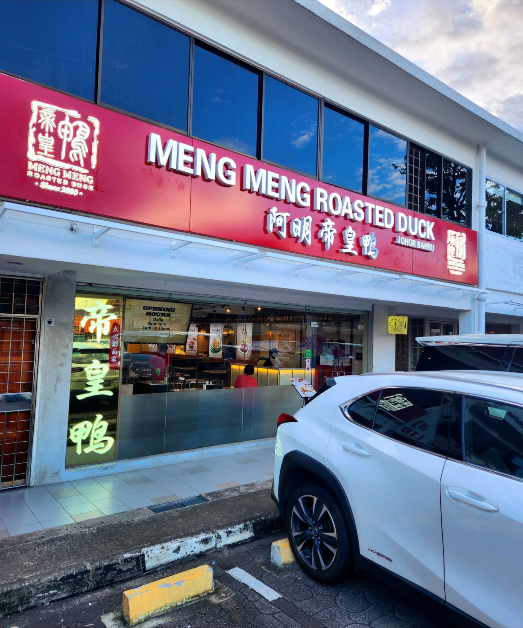 JB's Meng Meng Roasted Duck opens full-service restaurant in Singapore ...