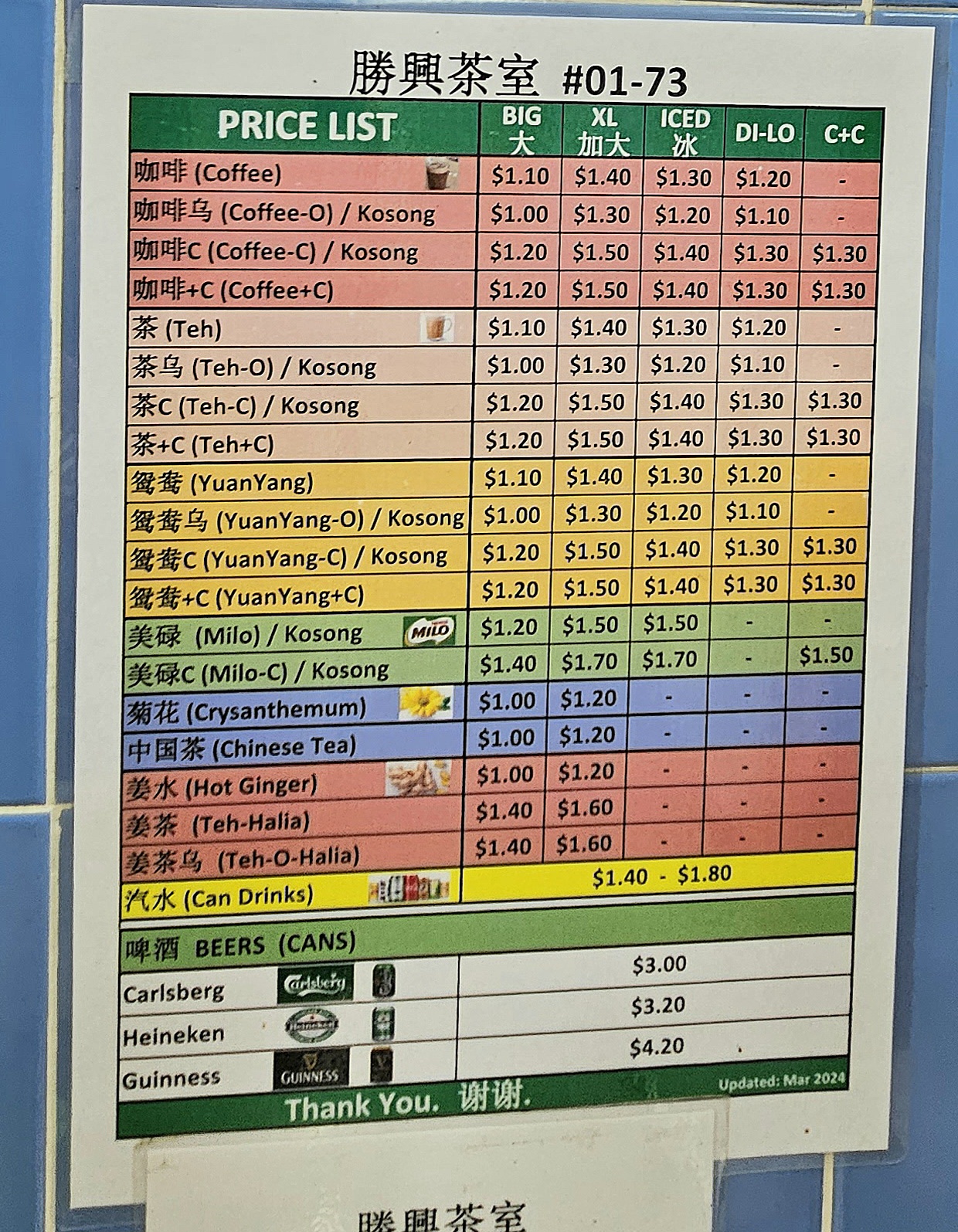 Sudden Closure Of Beloved 2nd-Gen Toa Payoh Drinks Stall Serving $1 ...